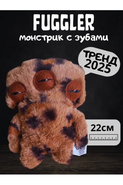 Фугглер Fuggler